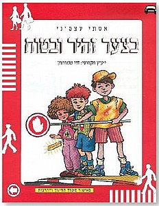 GETSEFER -ככה חוזרים היום לביה''ס! | גטווי טו מודול Gateway to Module E | הזמנת ספרי לימוד