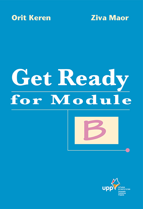 GETSEFER -ככה חוזרים היום לביה''ס! | גט רדי פור מודול GET READY FOR MODULE B | הזמנת ספרי לימוד