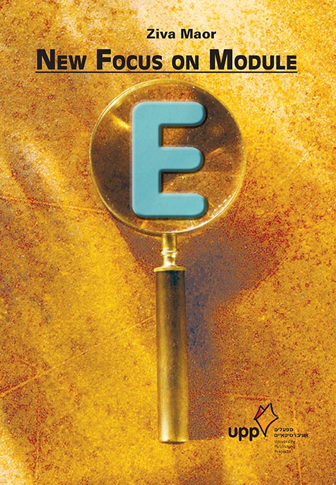 GETSEFER -ככה חוזרים היום לביה''ס! | ניו פוקוס און מודול NEW FOCUS ON MODULE E | הזמנת ספרי לימוד