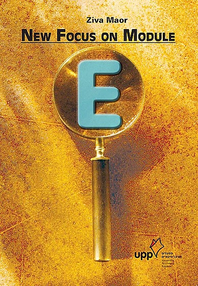 GETSEFER -ככה חוזרים היום לביה''ס! | ניו פוקוס און מודול NEW FOCUS ON MODULE E | הזמנת ספרי לימוד