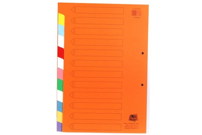 GETSEFER -ככה חוזרים היום לביה''ס! | חוצצים קרטון 1-12 | תיוק ואחסון | חוצצים