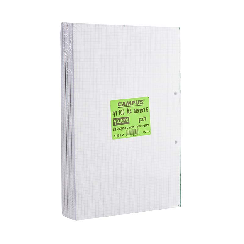 GETSEFER -ככה חוזרים היום לביה''ס! | מארז 5 דפדפות משובץ 100 דף קמפוס | מחברות לבית ספר | דפדפות