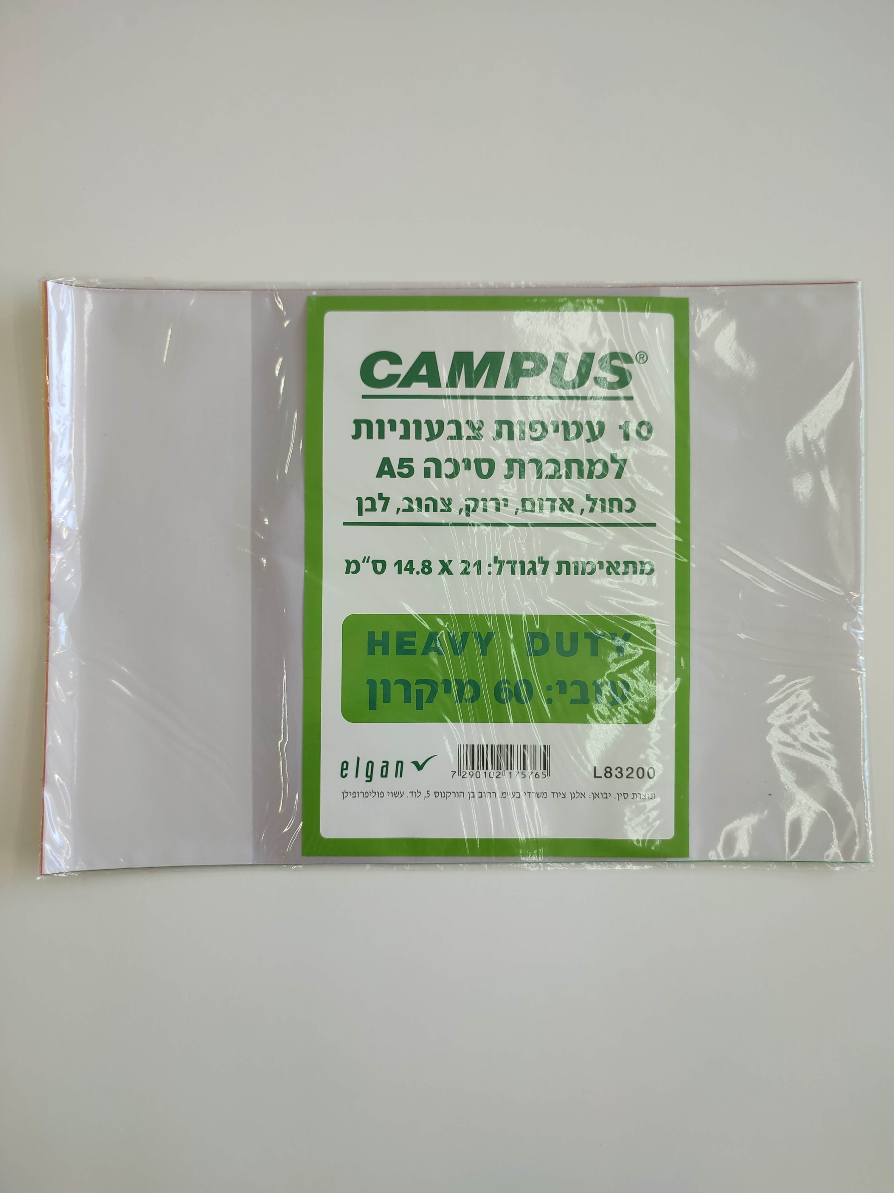 GETSEFER -ככה חוזרים היום לביה''ס! | מארז 10 עטיפות צבעוניות למחברות קטנות A5 | ציוד משרדי כללי ...