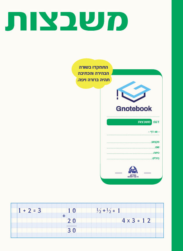 scream pint Glow מחברת משבצות מחיר Above head and shoulder Moist equilibrium