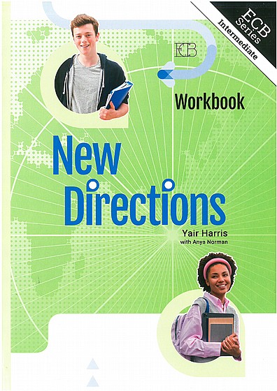 GETSEFER -ככה חוזרים היום לביה''ס! | ניו דיירקשנס חוברת new directions ...