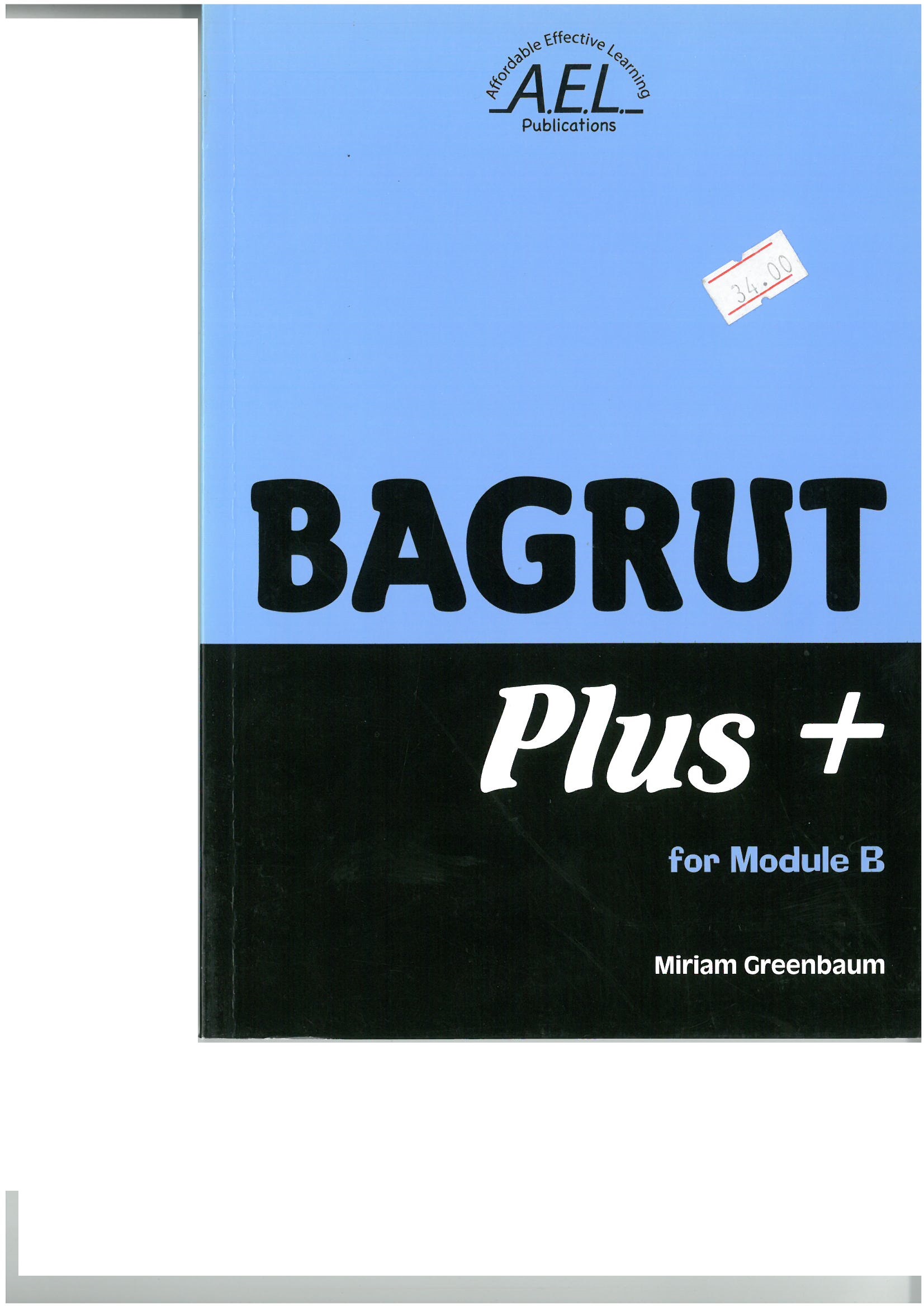 GETSEFER -ככה חוזרים היום לביה''ס! | בגרות פלוס פלוס פור מודול B (כחול) BAGRUT PLUS | הזמנת ספרי ...