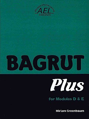 GETSEFER -ככה חוזרים היום לביה''ס! | בגרות פלוס פור מודול D&E /מרים גרינבאום BAGRUT PLUS | הזמנת ...