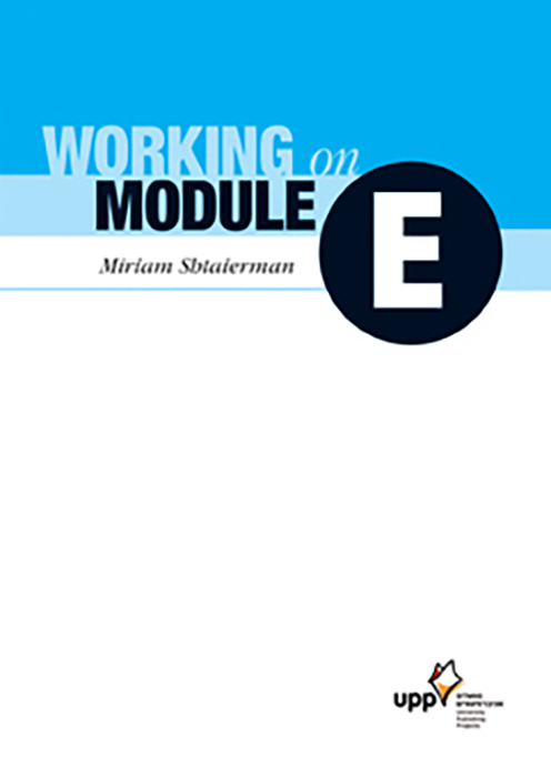 GETSEFER -ככה חוזרים היום לביה''ס! | וורקינג און מודול WORKING ON MODULE E | הזמנת ספרי לימוד