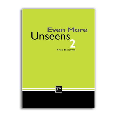 GETSEFER -ככה חוזרים היום לביה''ס! | איוון מור אנסינס 2 (ירוק שחור) (EVEN MORE UNSEENS 2 ...