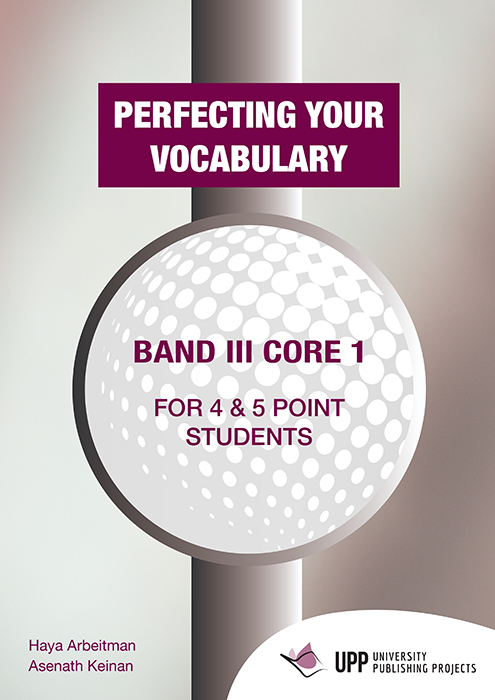 GETSEFER -ככה חוזרים היום לביה''ס! | פרפקטינג יור ווקבלרי Perfecting your vocabulary | הזמנת ...