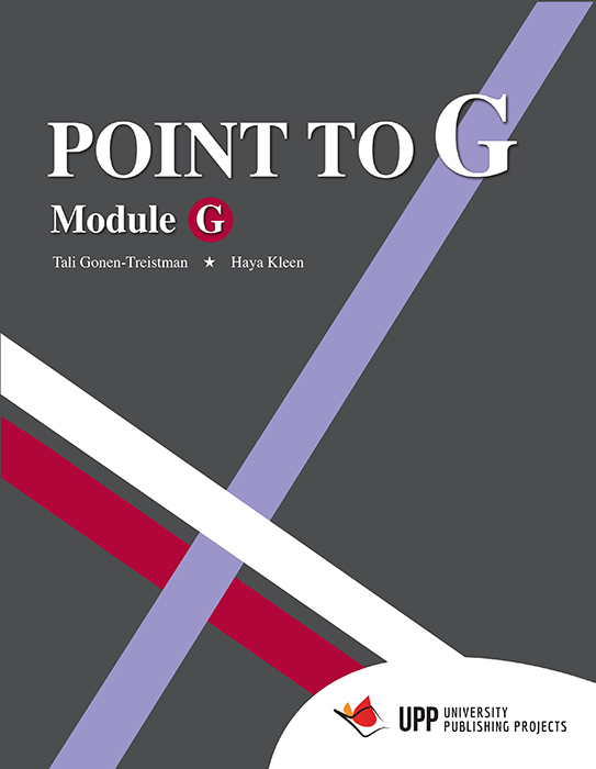 GETSEFER -ככה חוזרים היום לביה''ס! | פוינט טו מודול POINT TO MODULE G/ טלי גונן | הזמנת ספרי לימוד