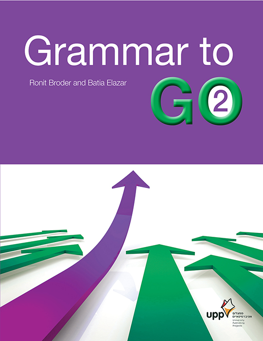 GETSEFER -ככה חוזרים היום לביה''ס! | גרמר טו גו 2 GRAMMAR TO GO (סגול)/רונית ברודר | הזמנת ספרי ...