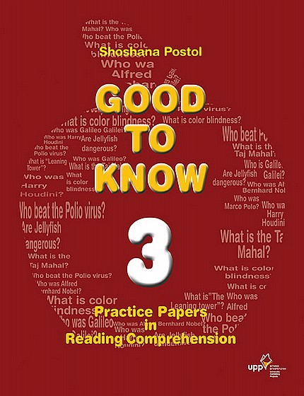 GETSEFER -ככה חוזרים היום לביה''ס! | גוד טו נואו GOOD TO KNOW 3 / (בורדו) /שושנה פוסטול | הזמנת ...