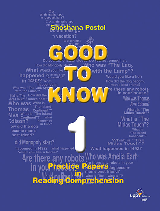 GETSEFER -ככה חוזרים היום לביה''ס! | גוד טו נואו 1 GOOD TO KNOW /שושנה פוסטול | הזמנת ספרי לימוד