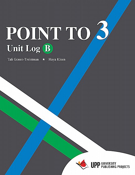 GETSEFER -ככה חוזרים היום לביה''ס! | פוינט טו 3 -Point to 3 - B / טלי גונן | הזמנת ספרי לימוד