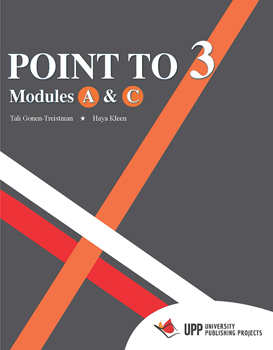 GETSEFER -ככה חוזרים היום לביה''ס! | פוינט טו 3 POINT TO a&c /טלי גונן | הזמנת ספרי לימוד