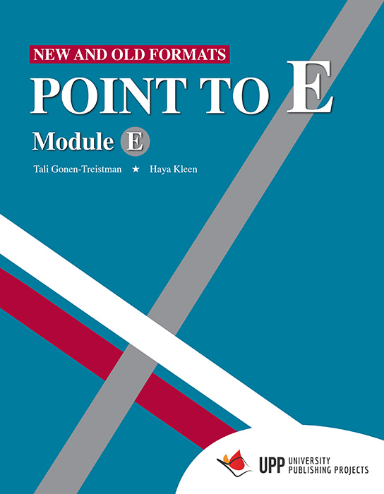 GETSEFER -ככה חוזרים היום לביה''ס! | פוינט טו מודול POINT TO MODULE E - משומש | הזמנת ספרי לימוד