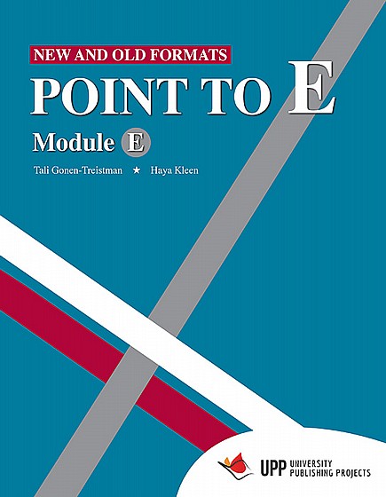 GETSEFER -ככה חוזרים היום לביה''ס! | פוינט טו מודול POINT TO MODULE E - משומש | הזמנת ספרי לימוד
