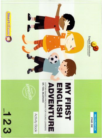 GETSEFER -ככה חוזרים היום לביה''ס! | אינגליש אדוונצ'ר 1-2-3 ENGLISH ADVENTURE | הזמנת ספרי לימוד