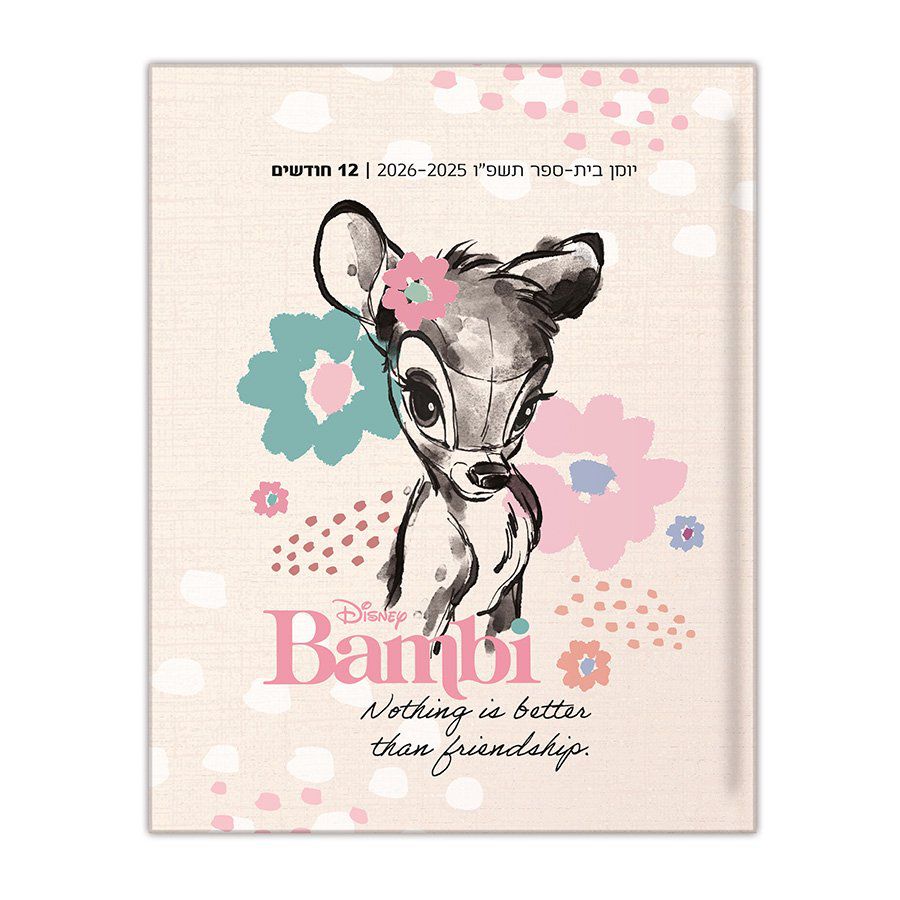 GETSEFER -ככה חוזרים היום לביה''ס! | יומן בית ספר במבי | יומן לתלמיד | יומנים קליק דו יומי