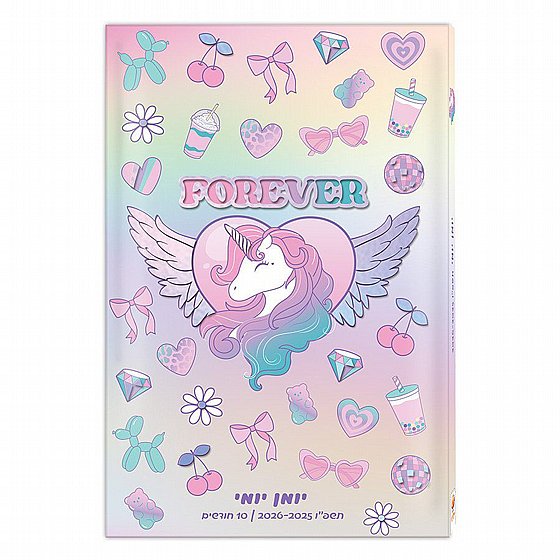 GETSEFER -ככה חוזרים היום לביה''ס! | יומן חד קרן | יומן לתלמיד | יומני תלמיד יומי 21*14