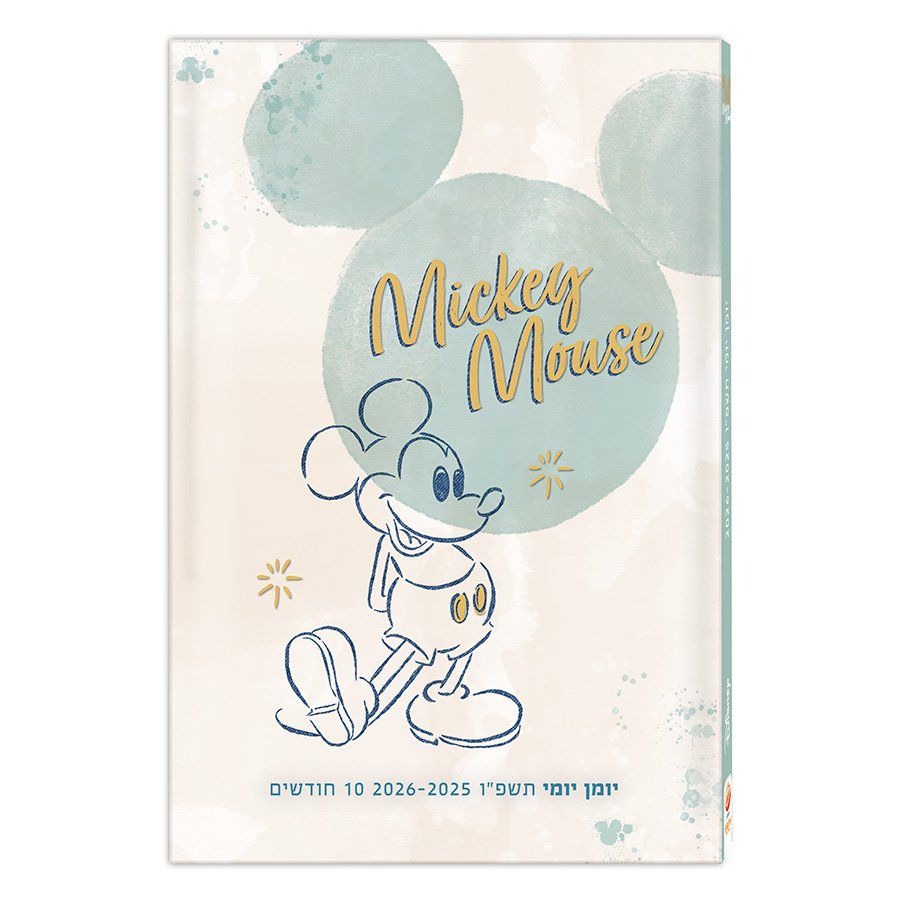 GETSEFER -ככה חוזרים היום לביה''ס! | יומן מיקי | יומן לתלמיד | יומני תלמיד יומי 21*14